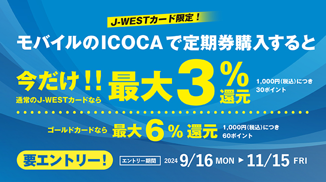 Apple PayのICOCA サポートサイト │ TOP：JRおでかけネット