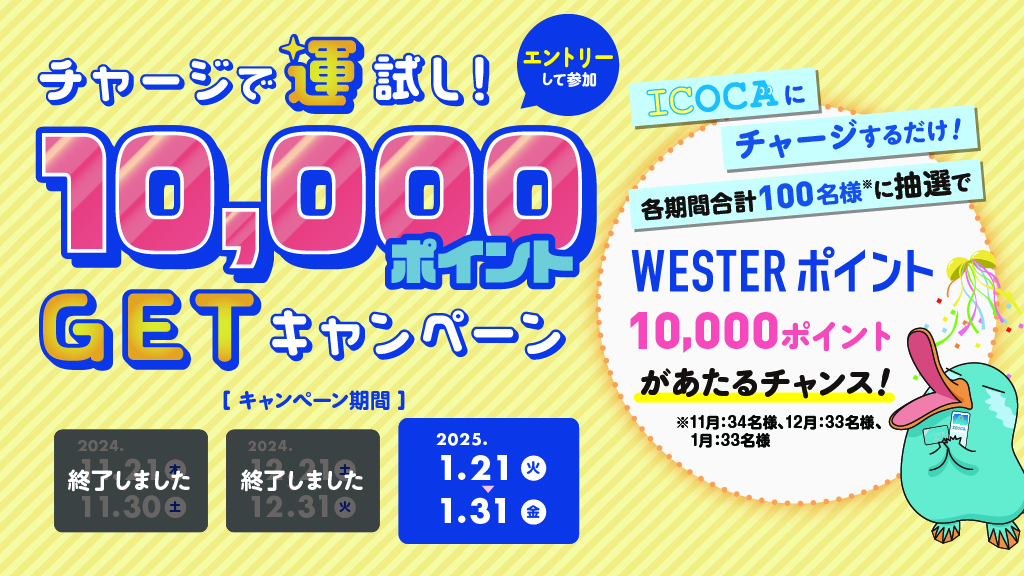 モバイルICOCA for Android │ TOP：JRおでかけネット