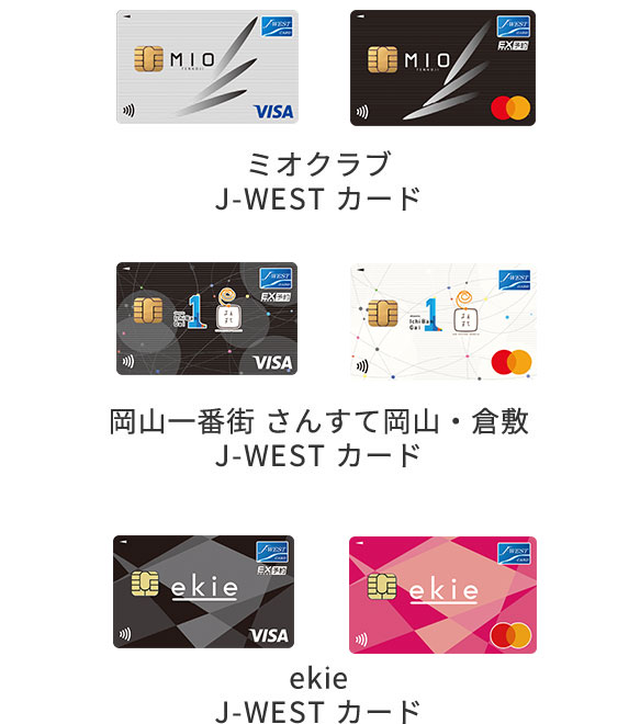 さらに価値のあるJ-WESTカードを特別なあなたへ J-WESTゴールドカード｜J-WESTカード：JRおでかけネット